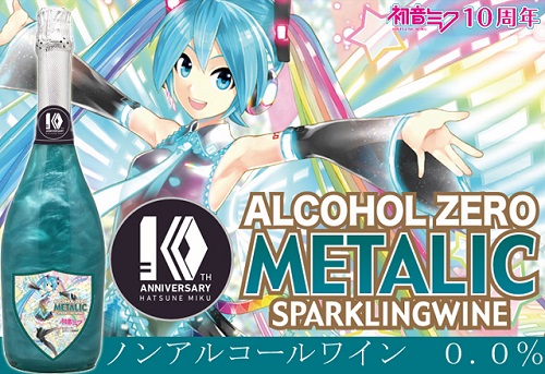 [Other] 10th Anniversary of Hatsune Miku Special edition Wine ...